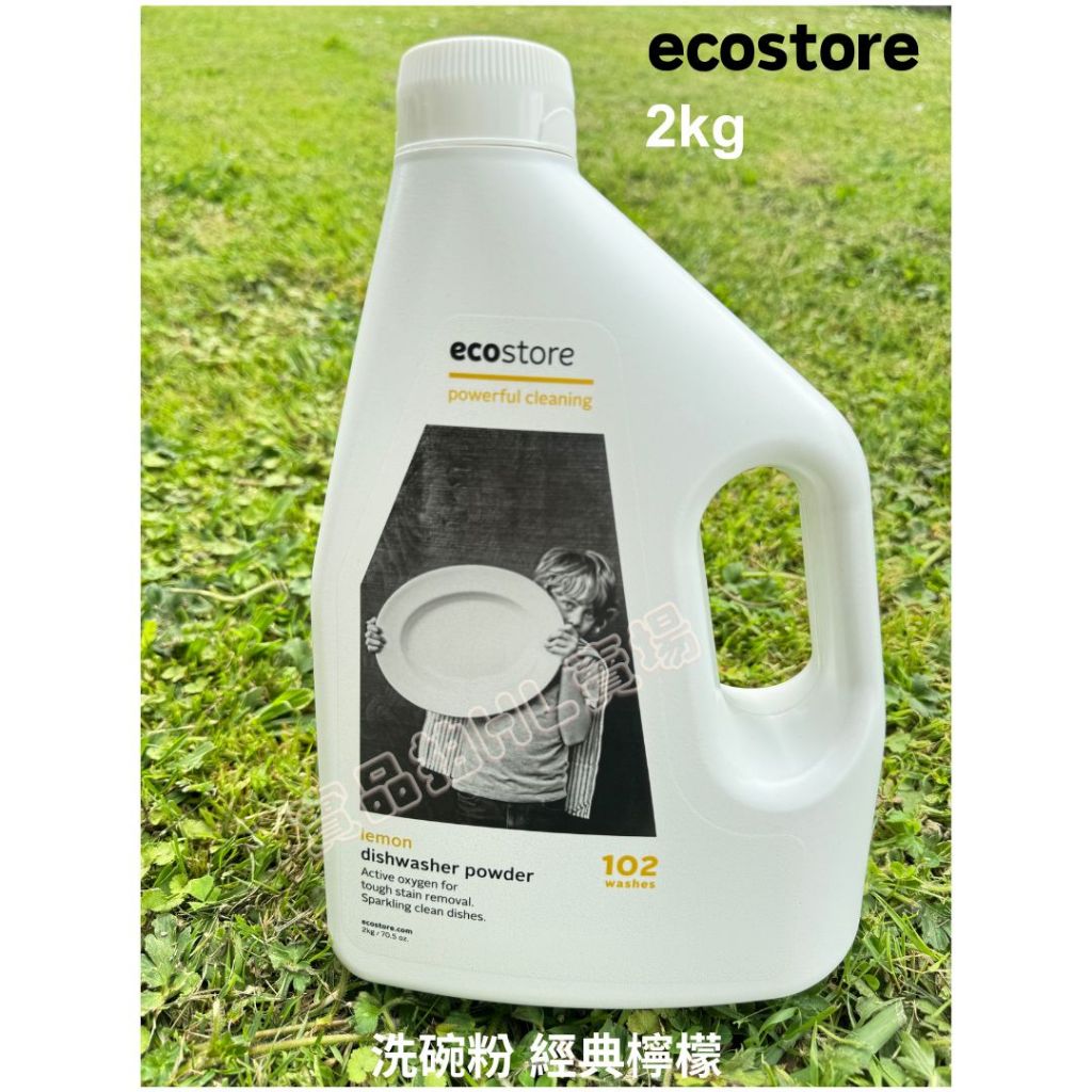 ecostore 宜可誠 洗碗粉 2kg （洗碗機用） | 蝦皮購物