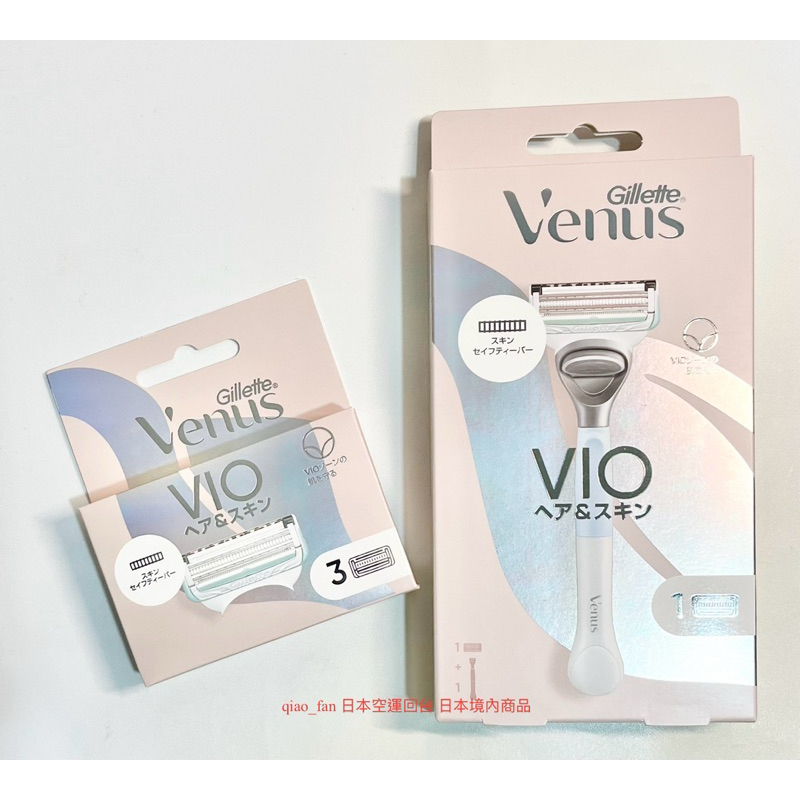 [現貨] 日本 Gillette 吉列 Venus 維納斯 VIO 私密處專用除毛刀 專用護膚凝膠 保濕精華液 私密處 | 蝦皮購物