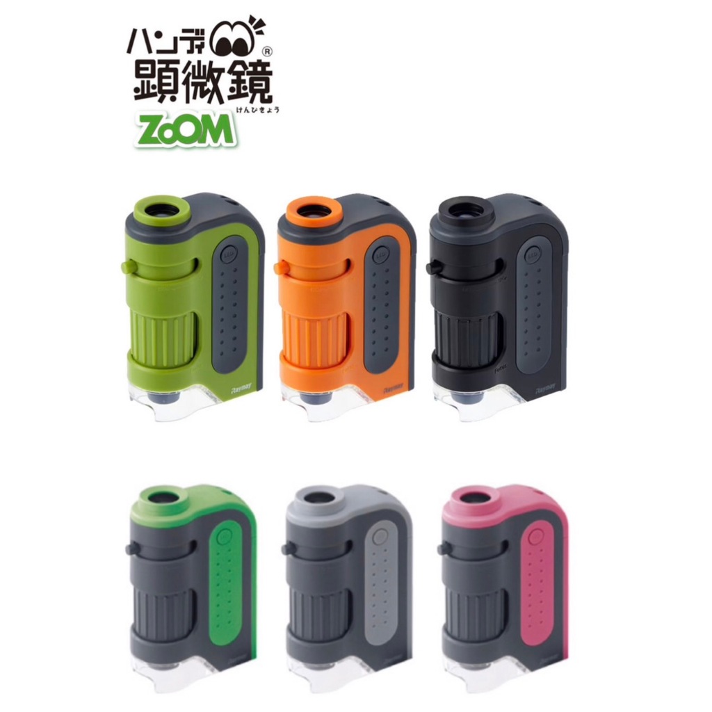 現貨★JILL日本代購★日本藤井迷你顯微鏡RXT203 攜帶型顯微鏡 RXT1143 Raymay 60~120倍 禮物 | 蝦皮購物
