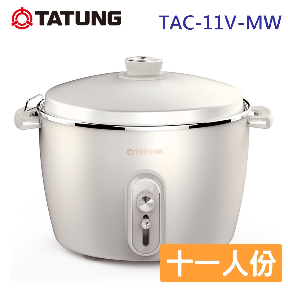 【TATUNG 大同】11人份百年不鏽鋼電鍋(TAC-11V-MW) | 蝦皮購物