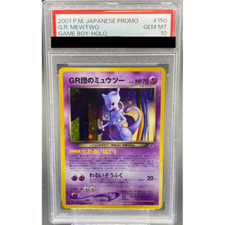PSA10 完美品 日版 寶可夢 GR團的超夢 No.150 日文 PTCG 舊版 初版 2001年 極稀有 | 蝦皮購物