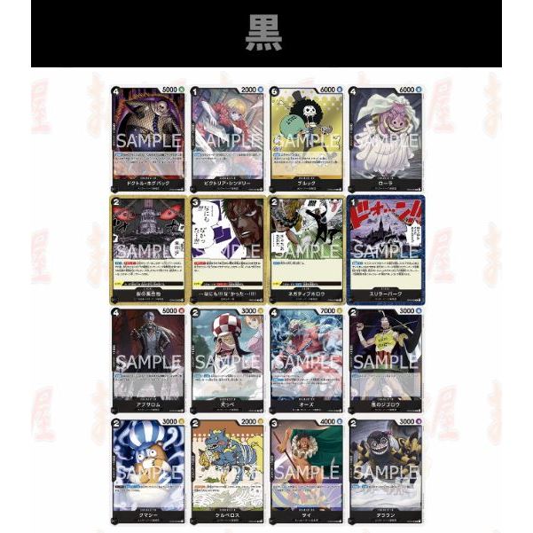 [元氣滿屋] OPCG 航海王TCG OP06 黑色小全套 C UC R 各4張 | 蝦皮購物