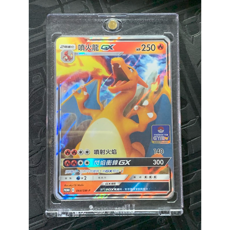 PTCG 寶可夢集換式卡牌 中文版 PR 噴火龍GX 道館卡 | 蝦皮購物