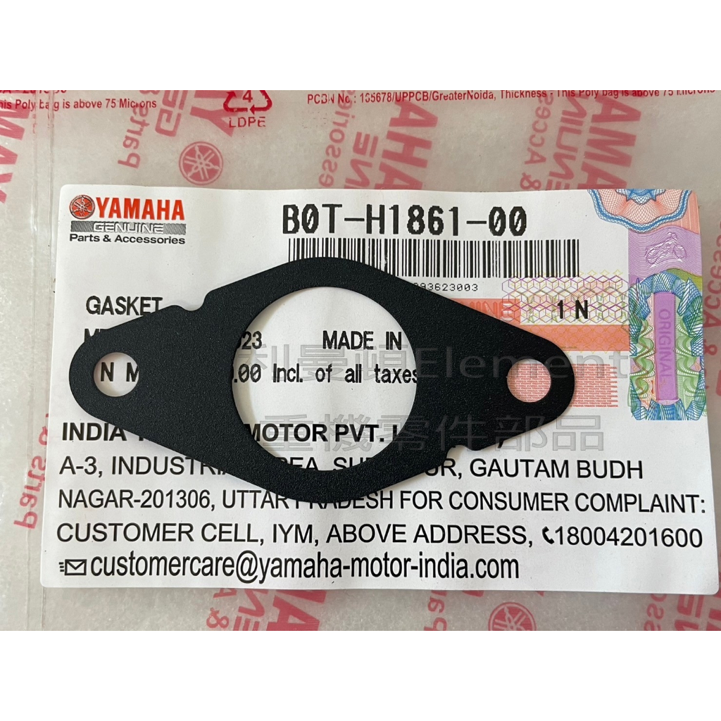 『利曼頓』 R15V3 VVA 馬達 墊片 墊圈 BK6-H1861-00 B0T-H1861-00 R15V4 MT | 蝦皮購物