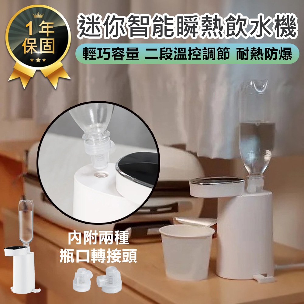 【KINYO 迷你智能瞬熱飲水機 WD-117】熱水瓶 飲水機 智能飲水機 開飲機 3秒瞬熱 快速煮水 保溫加熱 | 蝦皮購物