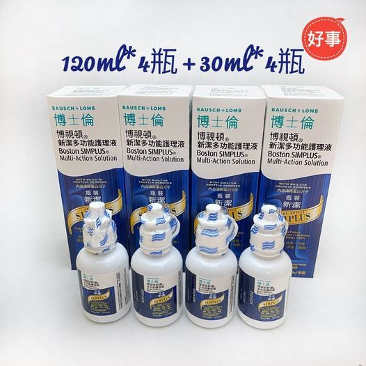 博士倫 博視頓新潔多功能護理液(角膜塑型片、硬式隱形眼鏡專用)清潔 去蛋白 限量特惠組 電子發票 | 蝦皮購物