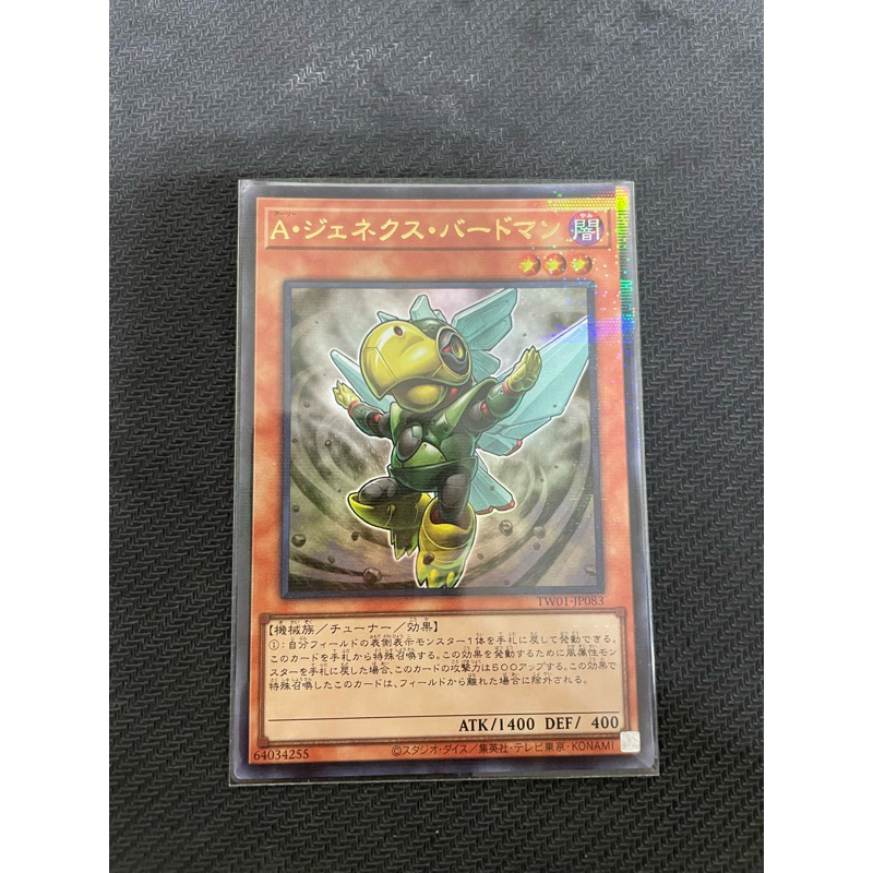 「Akira」遊戲王 TW01-JP083 盟軍次世代鳥人 (金亮全鑽) | 蝦皮購物