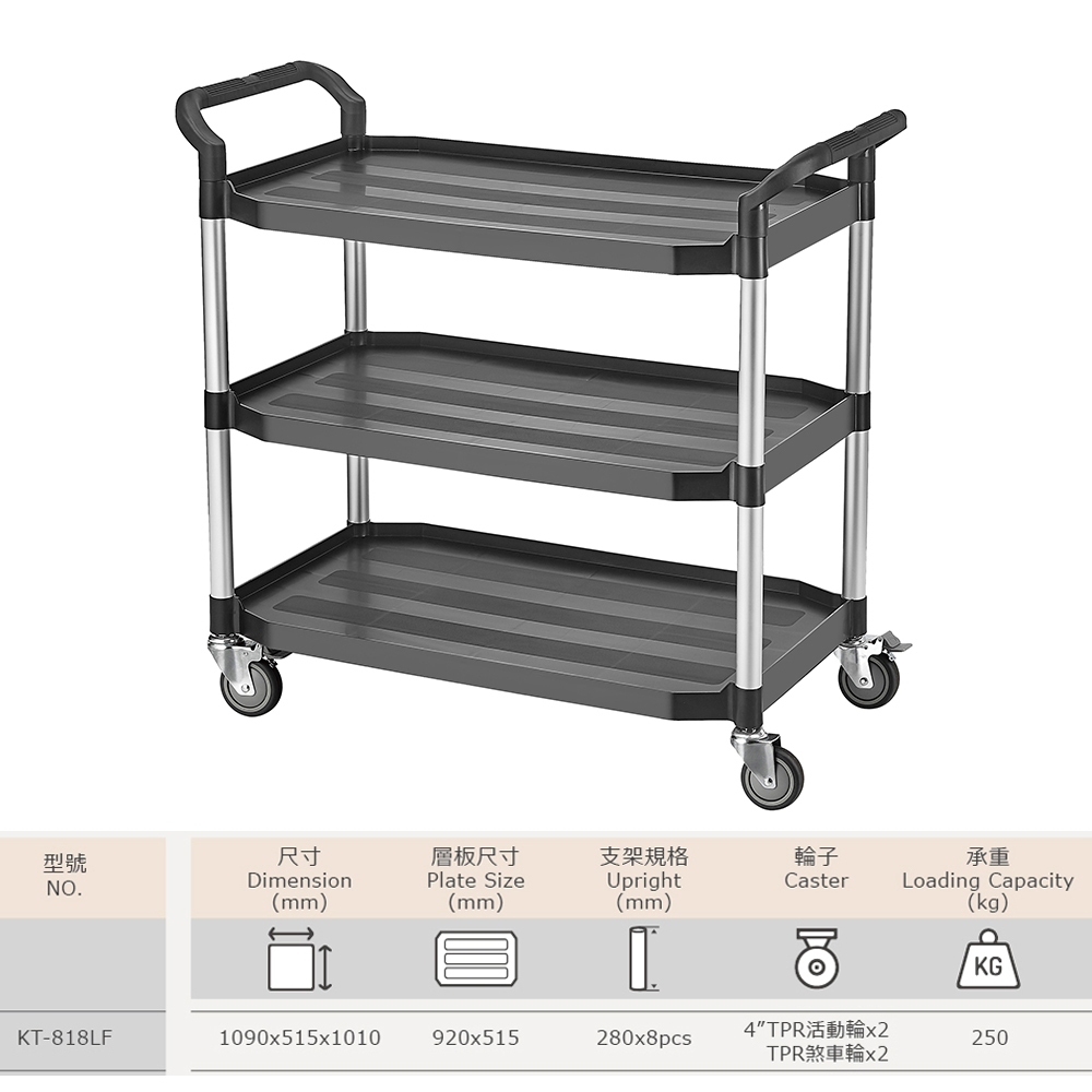 康得倫 KTL KT-818LF 萬用置物收納推車 大型推車 餐車 推車 工作車 工具車 三層推車 收納推車 手推車 | 蝦皮購物