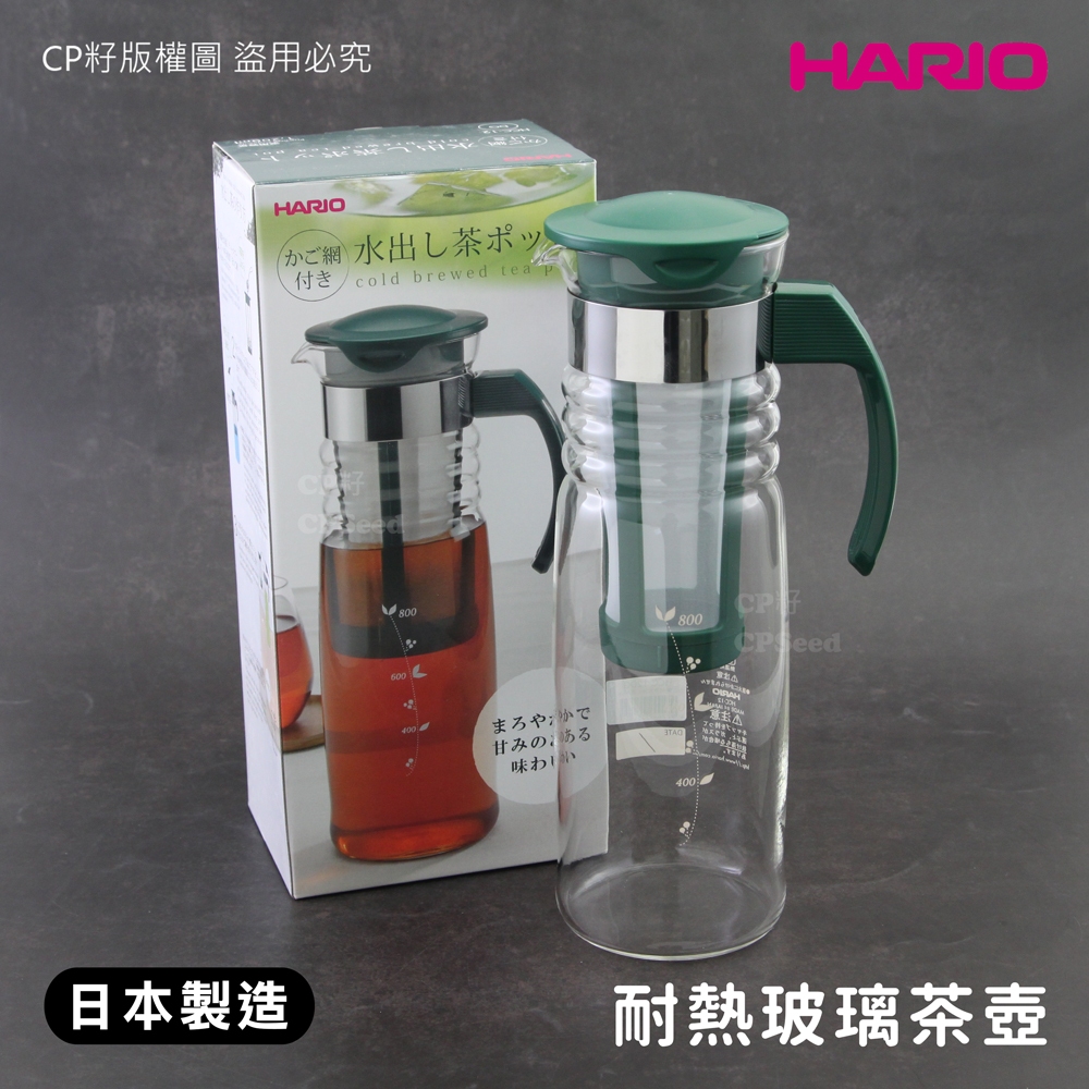 ☆CP籽☆日本製 HARIO 耐熱玻璃冷泡茶壺 附濾網 1.2L 附柄玻璃壺 綠蓋 紅茶 綠茶 玄米茶 | 蝦皮購物