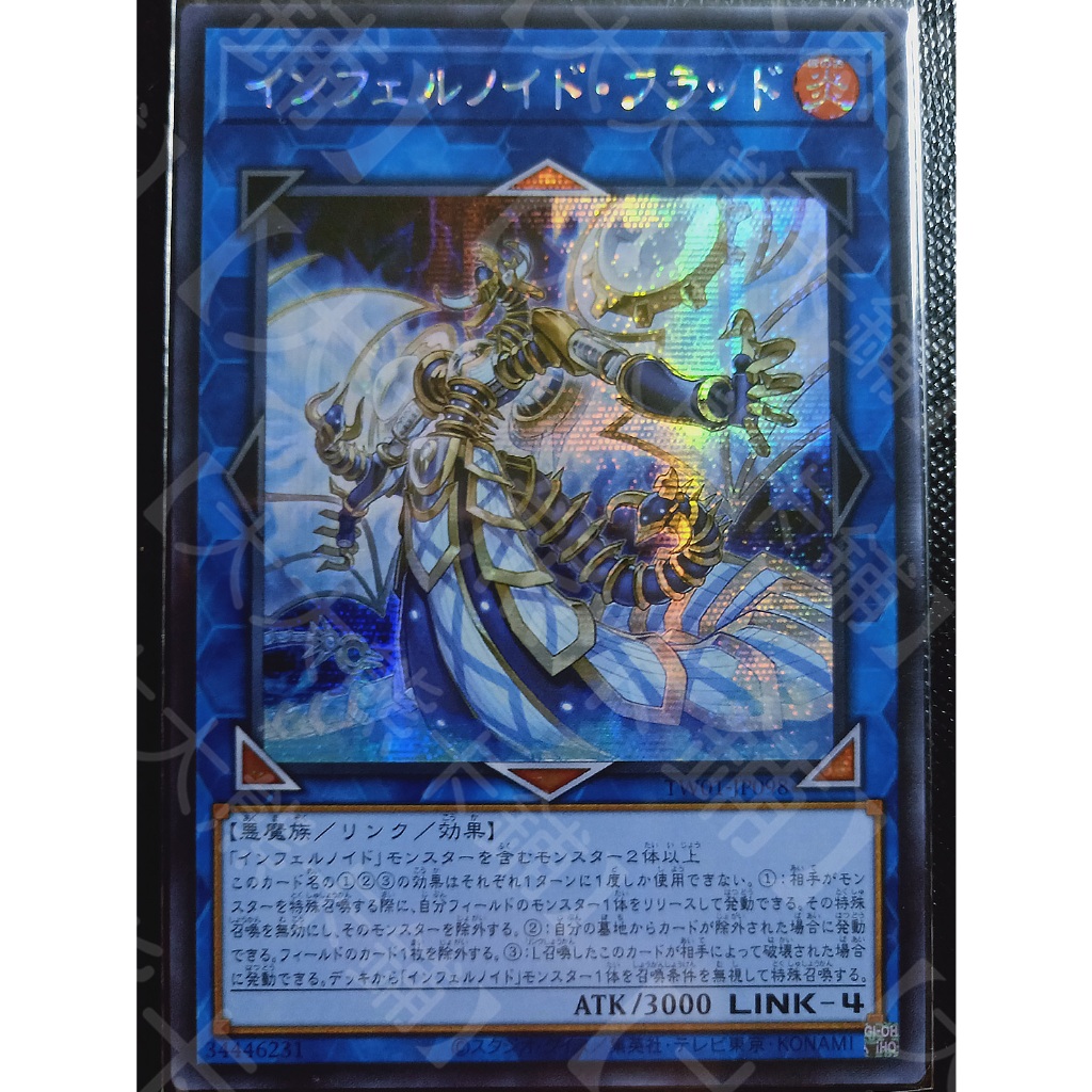 【大大熊卡鋪】TW01-JP098 煉獄機 洪水 (半鑽/金亮全鑽) | 蝦皮購物