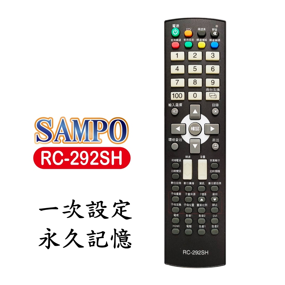 液晶電視遙控器聲寶SAMPO【RC-292SH】新力SONY【RM-CD001A/RM-CA006】 | 蝦皮購物