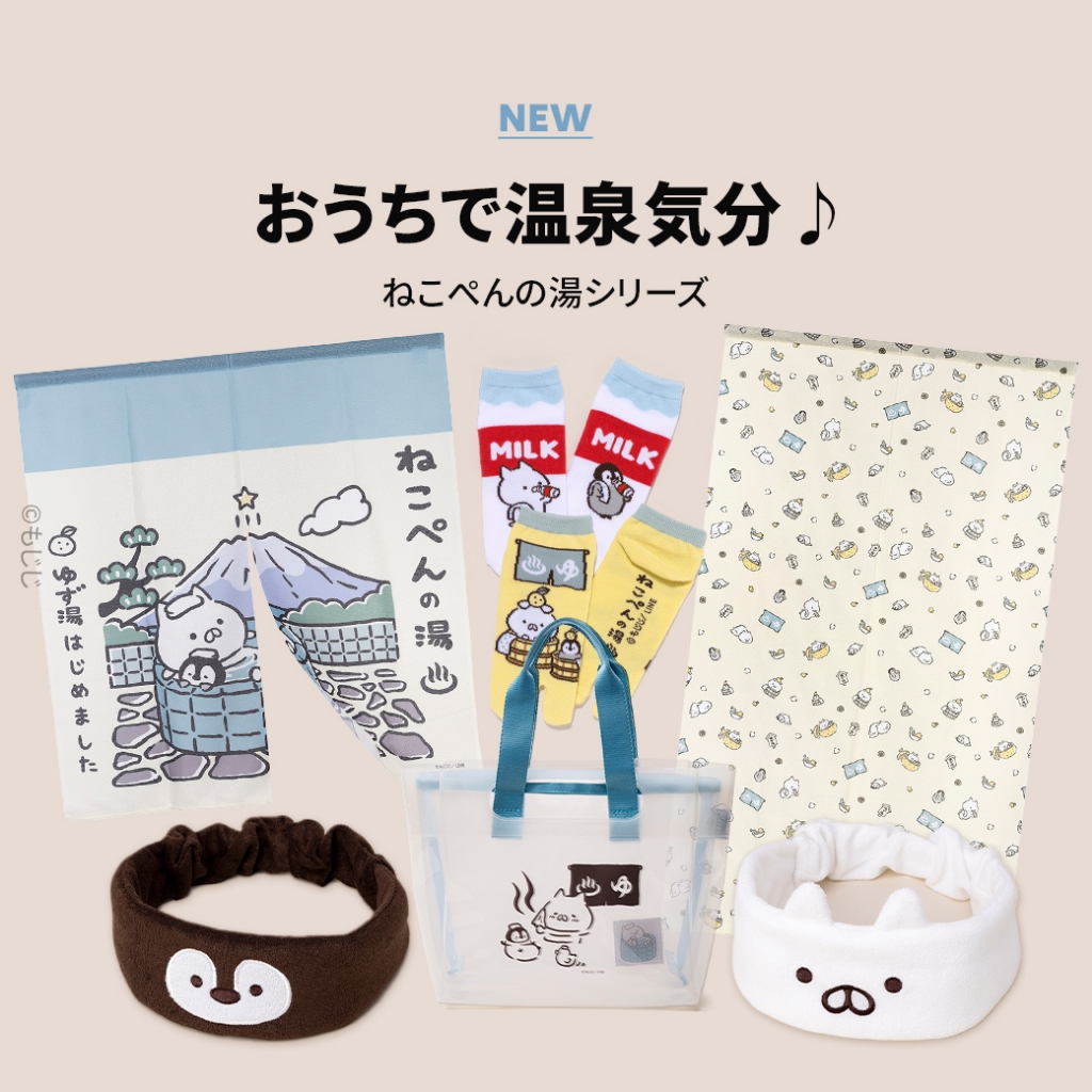 【代購】ねこぺん日和 - NEKOPEN日和 泡溫泉系列 日本官方周邊 日常用品 PART2. | 蝦皮購物