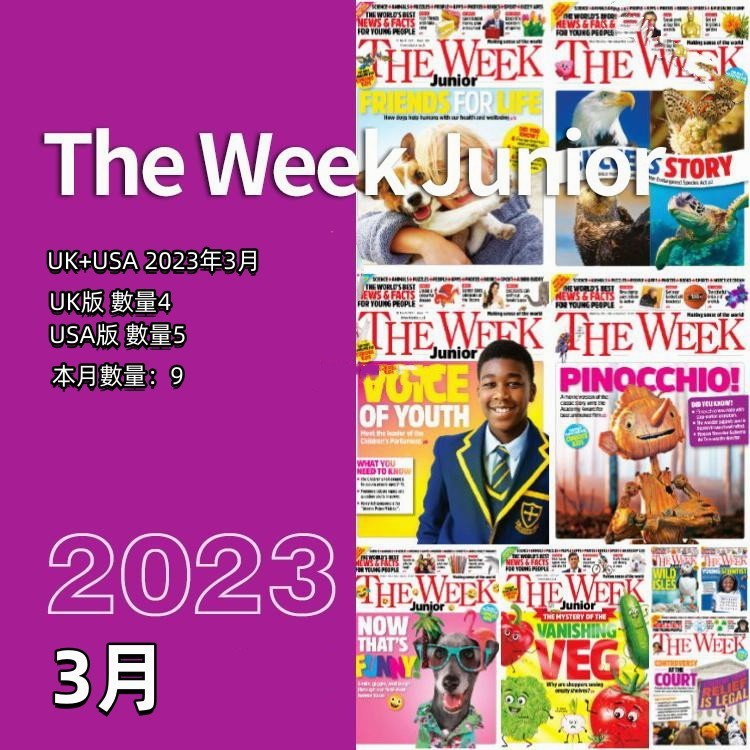 【英版+美版】《The Week Junior UK+USA》周刊少年版2023年3月合集（9本） | 蝦皮購物