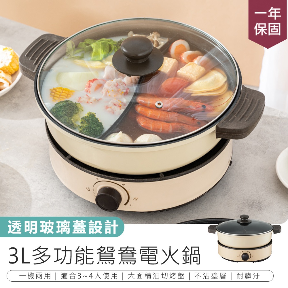【KINYO 3L多功能鴛鴦電火鍋 BP-080】電火鍋 烤盤 鴛鴦鍋 火烤兩吃 煎盤 多功能湯鍋 煎烤盤 電烤盤 | 蝦皮購物
