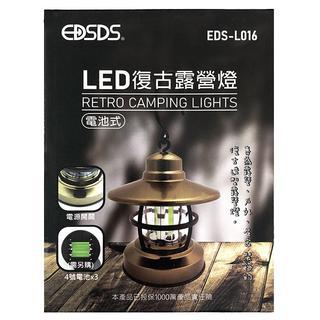 [露營用品]復古露營燈 照明燈 手提燈 探照燈 手電筒 COB燈 LED燈 可吊掛 4號電池 便攜式 EDS-L016 | 蝦皮購物