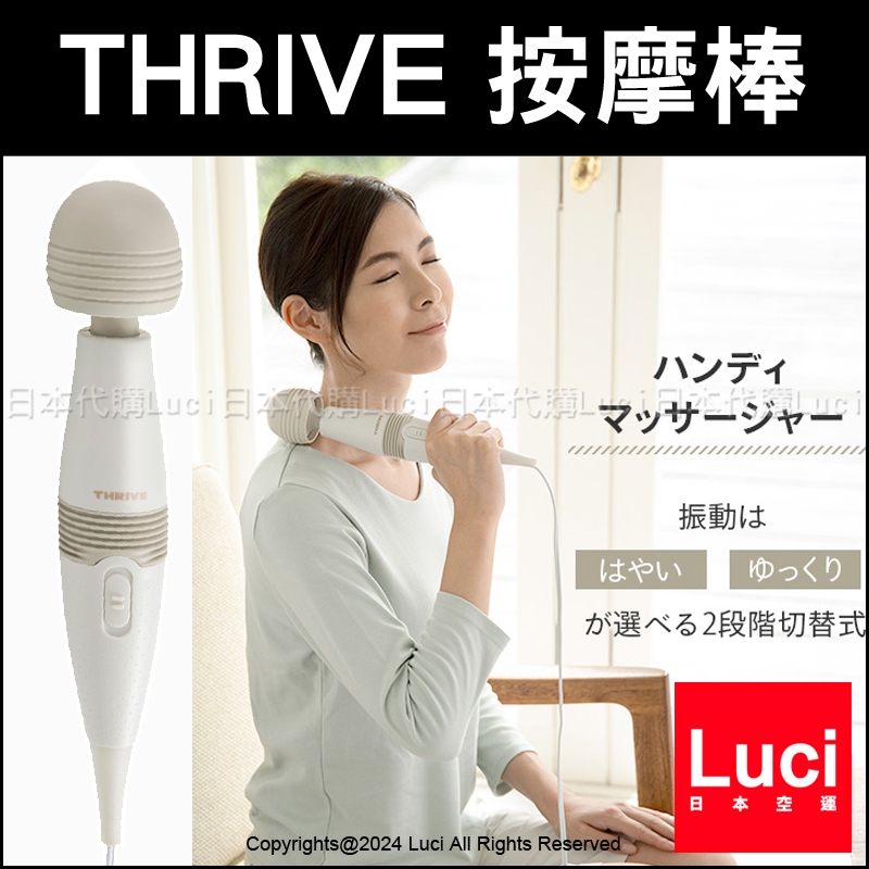 THRIVE 大東電機 MD-001 第二代 手持舒壓按摩器 電動 按摩棒 按摩器 紓壓棒 MD-001S | 蝦皮購物