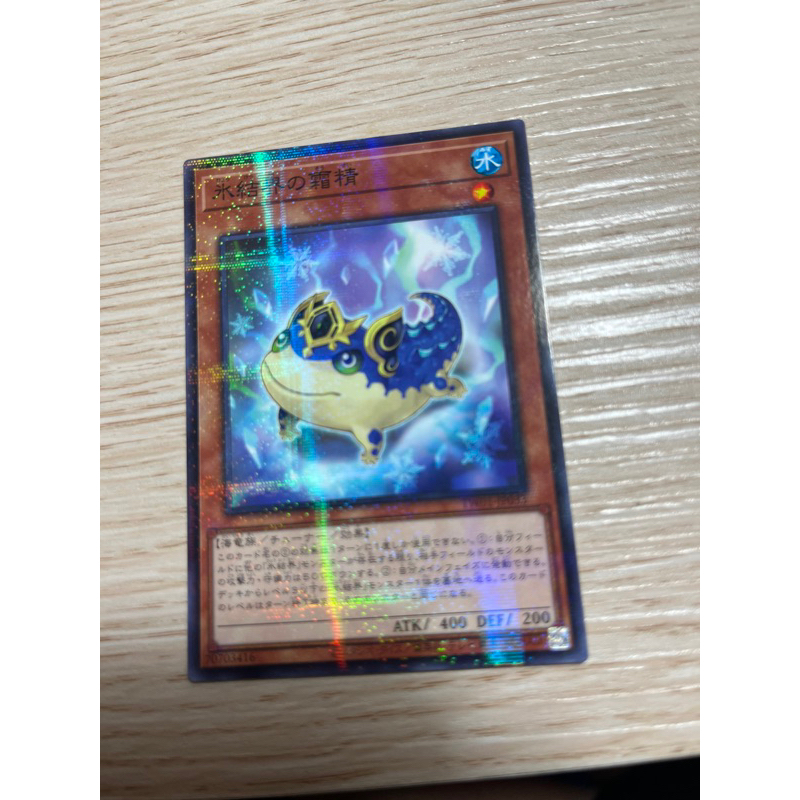 [伊恩]遊戲王 TW01-JP033 冰結界的霜精 普鑽 | 蝦皮購物
