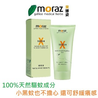 moraz 茉娜姿 尤加利草本精油驅蚊乳50ml/ | 蝦皮購物