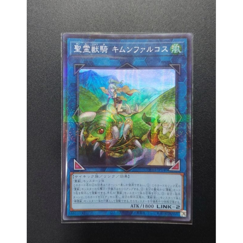 遊戲王 TW01-JP140 聖靈獸騎 山地獵鷹（亮面全鑽） | 蝦皮購物
