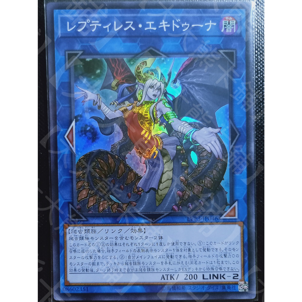 【大大熊卡鋪】LVP3-JP046 蛇妖 厄客德娜 (亮面) | 蝦皮購物