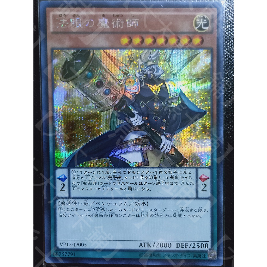 【大大熊卡鋪】VP15-JP005 法眼的魔術師 (半鑽) | 蝦皮購物