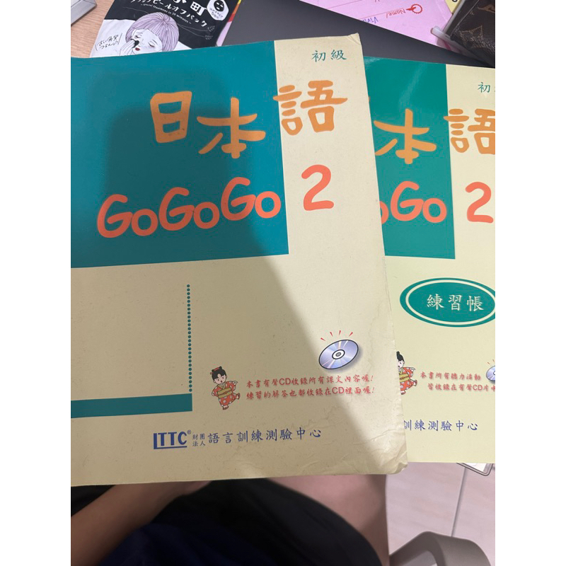 日本語gogogo 含CD | 蝦皮購物