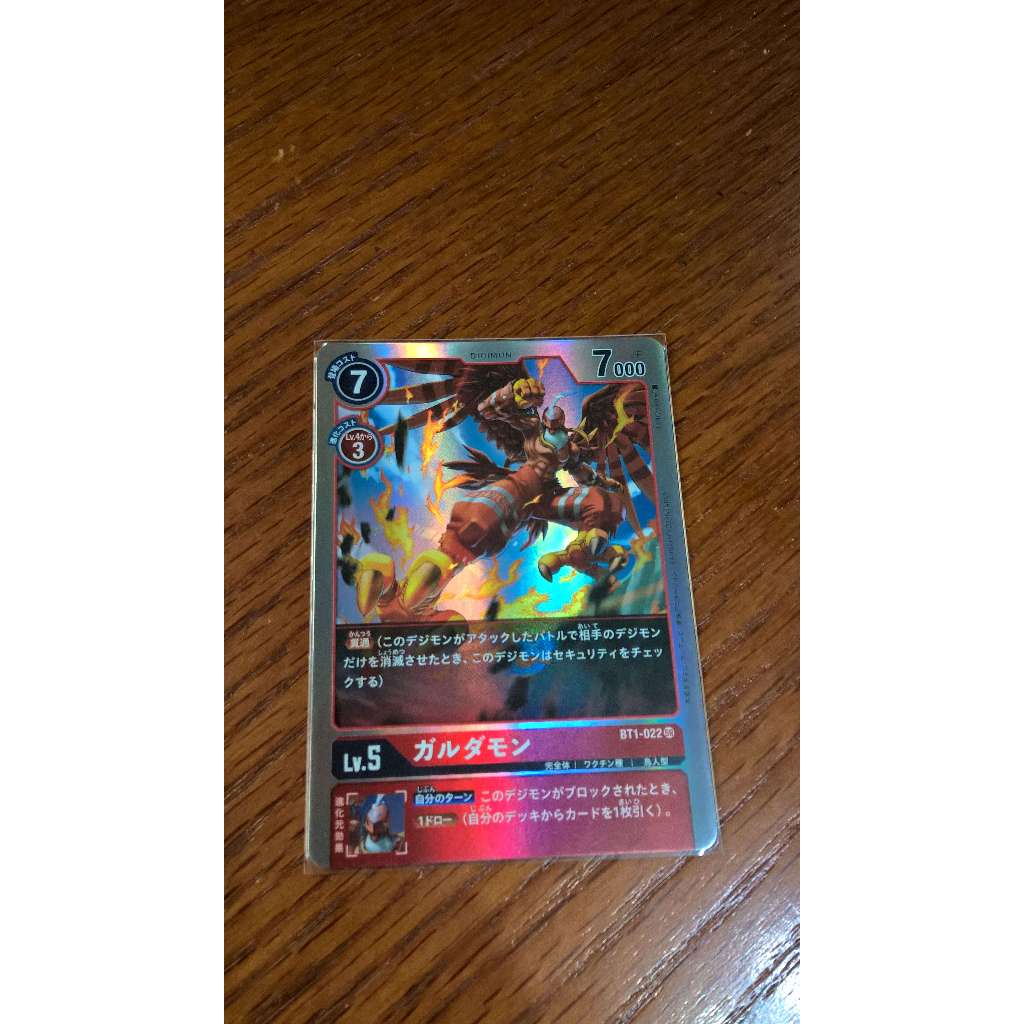 數碼寶貝 DTCG BT1-022 SR 伽樓達獸 | 蝦皮購物