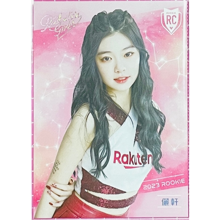 儷軒 37/99 新人 特卡 限量卡 RC 2023 Rakuten Girls 樂天 女孩卡 樂天桃猿 啦啦隊 | 蝦皮購物