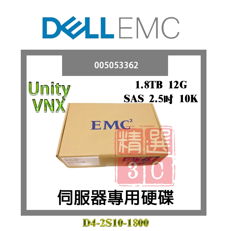 全新盒裝 EMC Unity 1.8TB SAS 12G 2.5吋 10K 005053362 伺服器硬碟 | 蝦皮購物