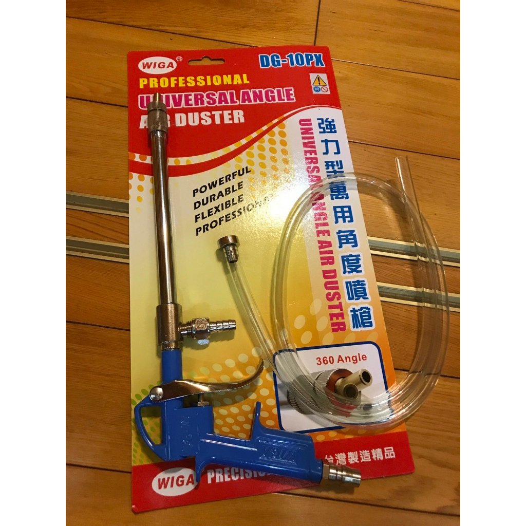 附發票 (東北五金) WIGA 強力型萬用角度噴槍 西工噴槍 引擎清洗槍 DG-10PX (萬向噴嘴) | 蝦皮購物