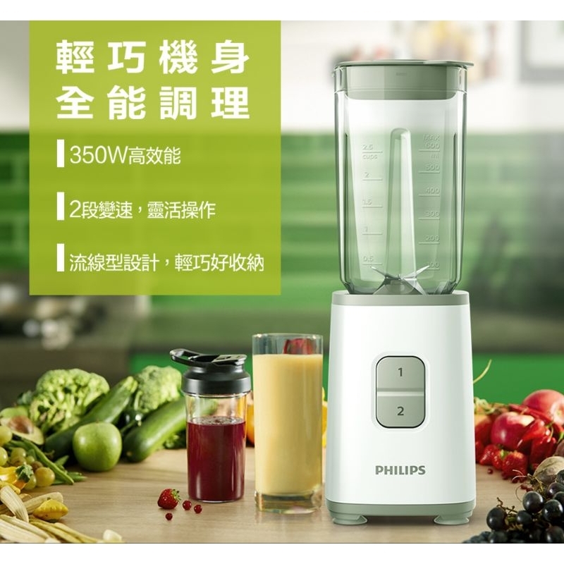 飛利浦超活氧迷你果汁機 (HR2601/02) | 蝦皮購物