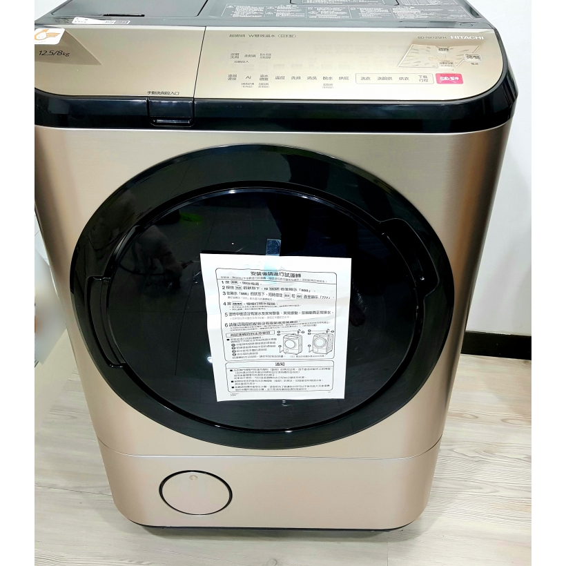 下單10倍蝦幣送聊聊可議價HITACHI日立12.5KG日製AI智慧變頻左開滾筒洗脫烘洗衣機BDNV125FH-N | 蝦皮購物