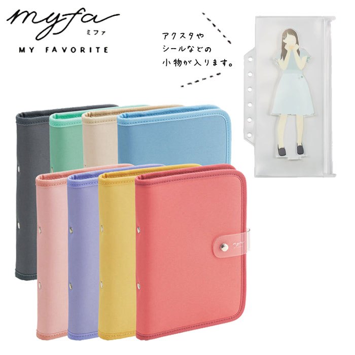 ♡Gracieux♡日本LIHIT LAB. myfa（ミファ）多功能周邊收納冊（迷你） 收納包 手帳本 推し活 | 蝦皮購物