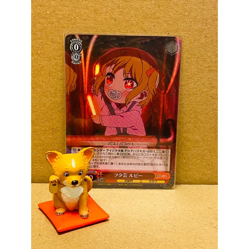 全新現貨 正版 WS 我推的孩子 我推 S107 RRR 星野瑠美衣 露比 OSK/S107-T02R 卡片 | 蝦皮購物