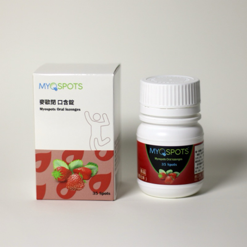 Myospots 麥歐閉 Strawberry flavor 口肌訓練 草莓口味 肌點點(35粒/瓶) | 蝦皮購物