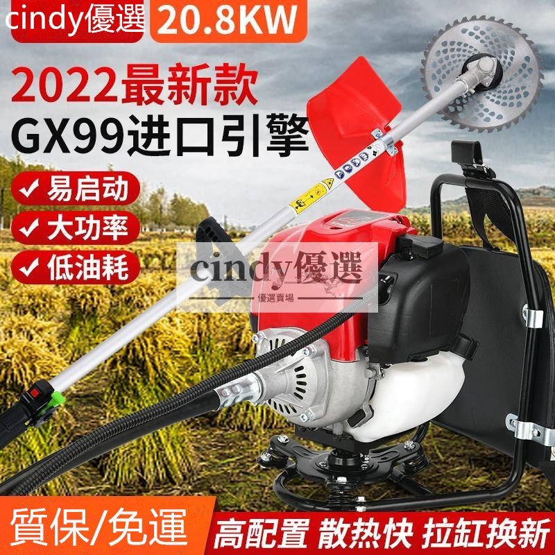 臺南現貨【免運】GX99多功能四衝程割草機 割草機 大功率背負側掛式除草機 開荒松土可開發票有機耕作友善農 | 蝦皮購物