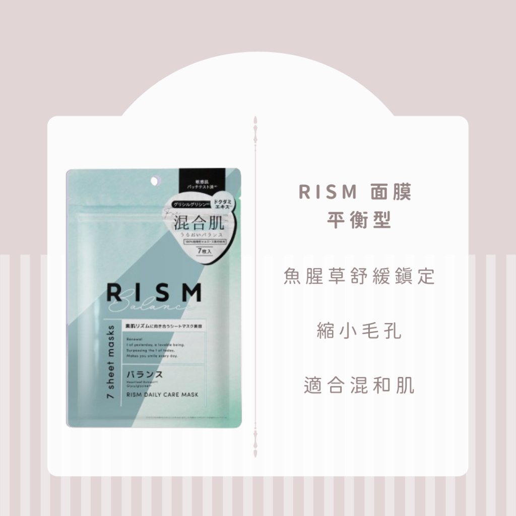 現貨 日本製 RISM DAILY CARE 日常護理5分鐘面膜 7片組 單片裝 深度修護面膜 面膜 | 蝦皮購物