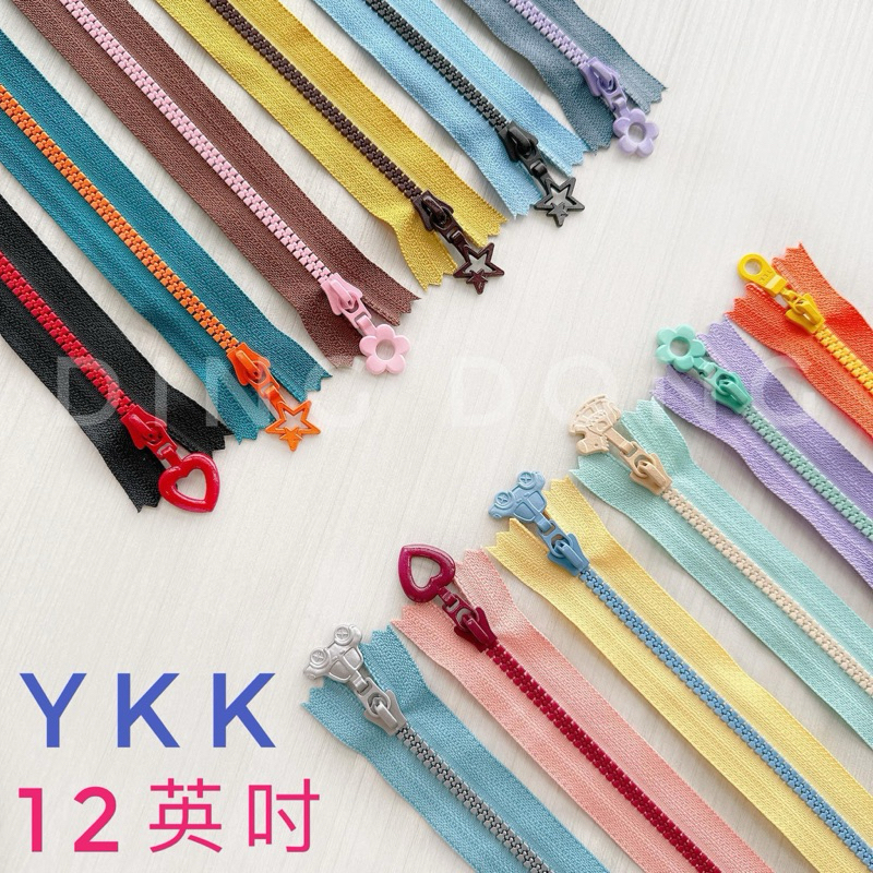 【叮咚Diy】YKK-3V定吋拉鍊-12英吋拉鍊、30公分拉鍊、雙色拉鍊、雙色造型頭、花花頭、愛心頭、星星頭、木馬頭 | 蝦皮購物
