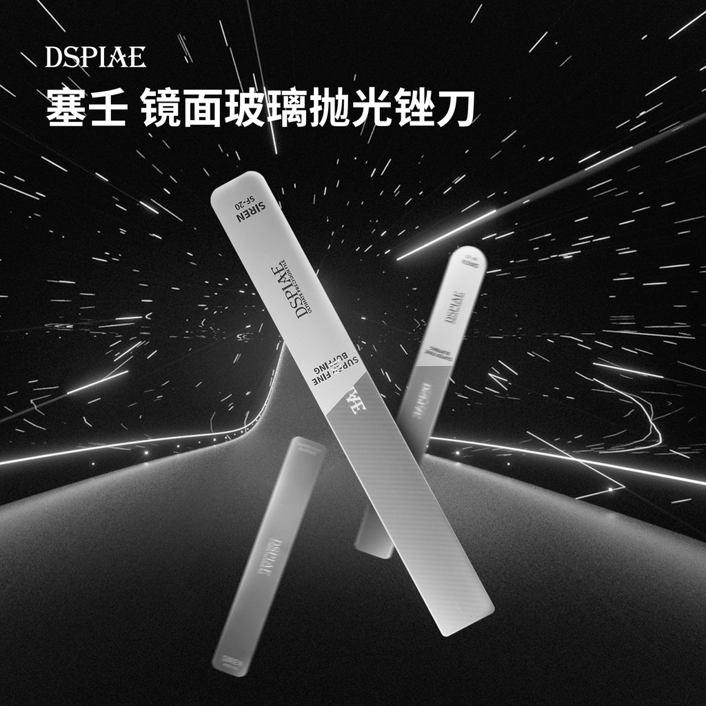 (大鳥叔叔模型) DSPIAE SF MSF 玻璃銼刀塞壬超精密拋光打磨 #10000～#12000 | 蝦皮購物