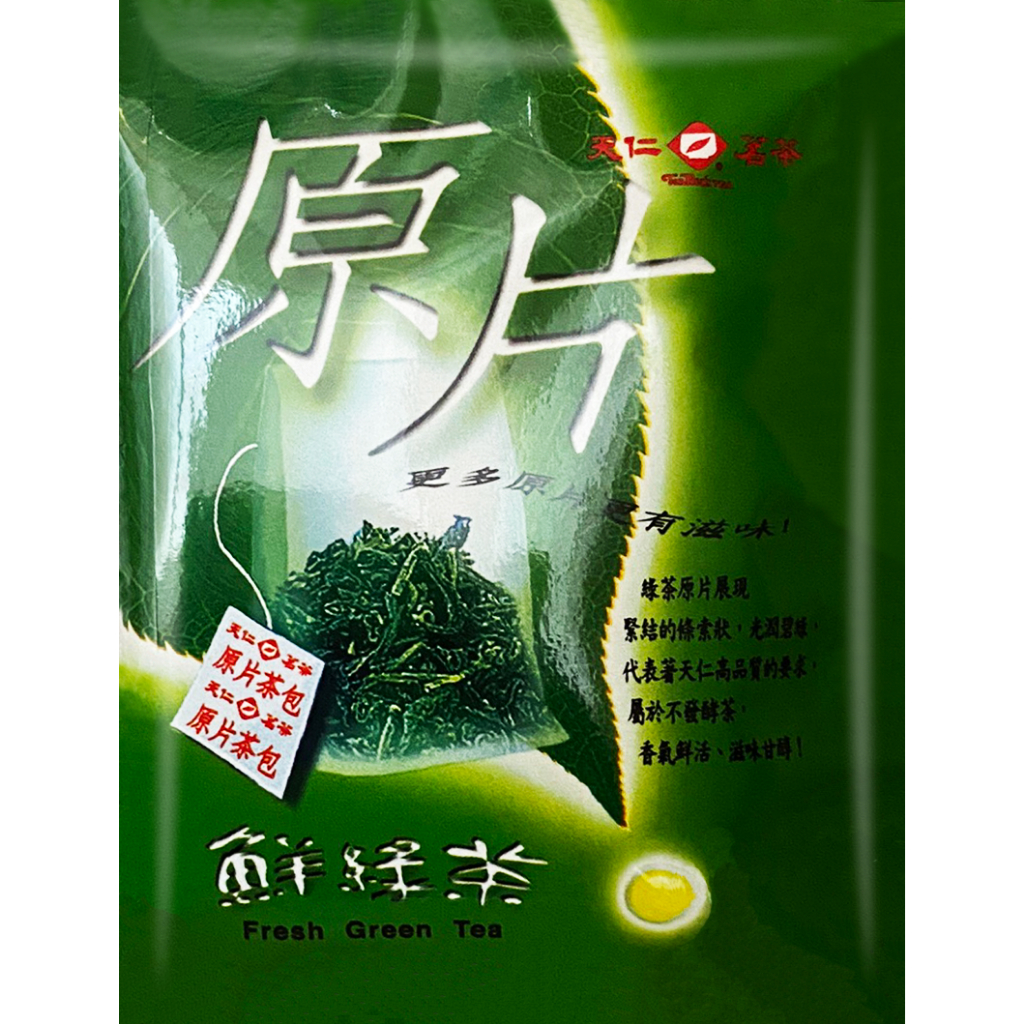 天仁茗茶原片茶葉六種風味 鮮綠茶/東方美人茶 2.5g~3g*50包．好市多COSTCO熱銷【里德Coffee】 | 蝦皮購物