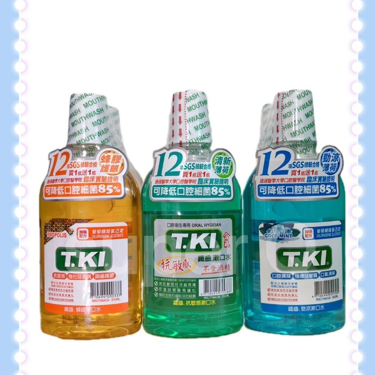 T. KI 漱口水 350ML*2入組 蜂膠護銀 / 清新薄荷 /勁涼薄荷 | 蝦皮購物