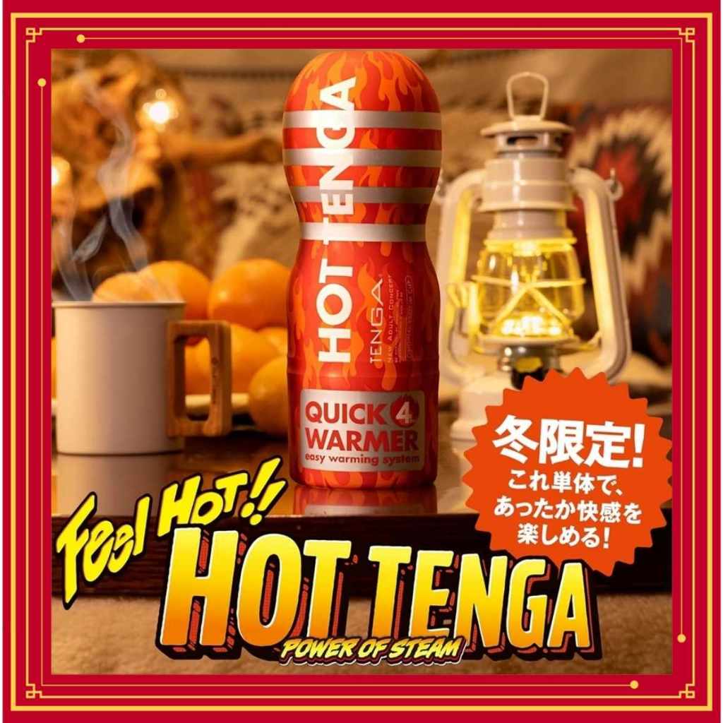 男性用品 日本TENGA 飛機杯 HOT 暖暖真空杯 自慰飛機杯 自慰杯 自慰套 自慰器 | 蝦皮購物