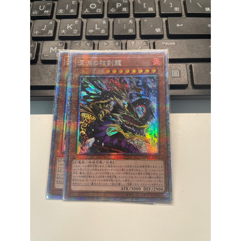 PHHY-JP005 深淵的相劍龍 (白鑽/銀鑽/稜鑽) | 蝦皮購物