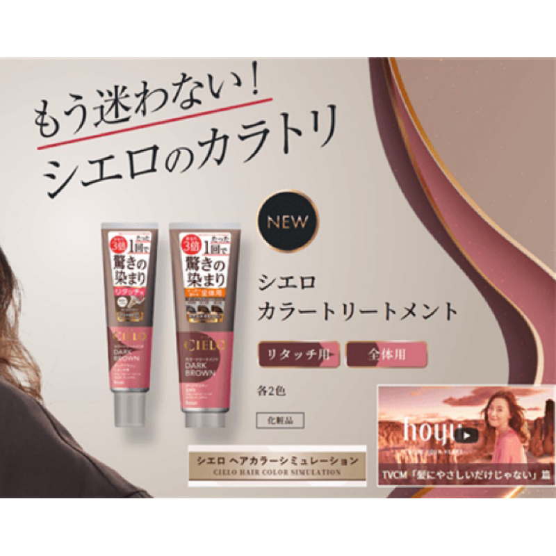現貨 日本🇯🇵CIELO宣若白髪染護髮染 奈米級高附著力 140g 230g | 蝦皮購物