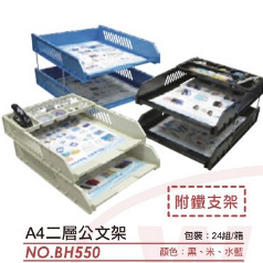 特殊賣場 BH550 A4 二層公文架*5組 | 蝦皮購物