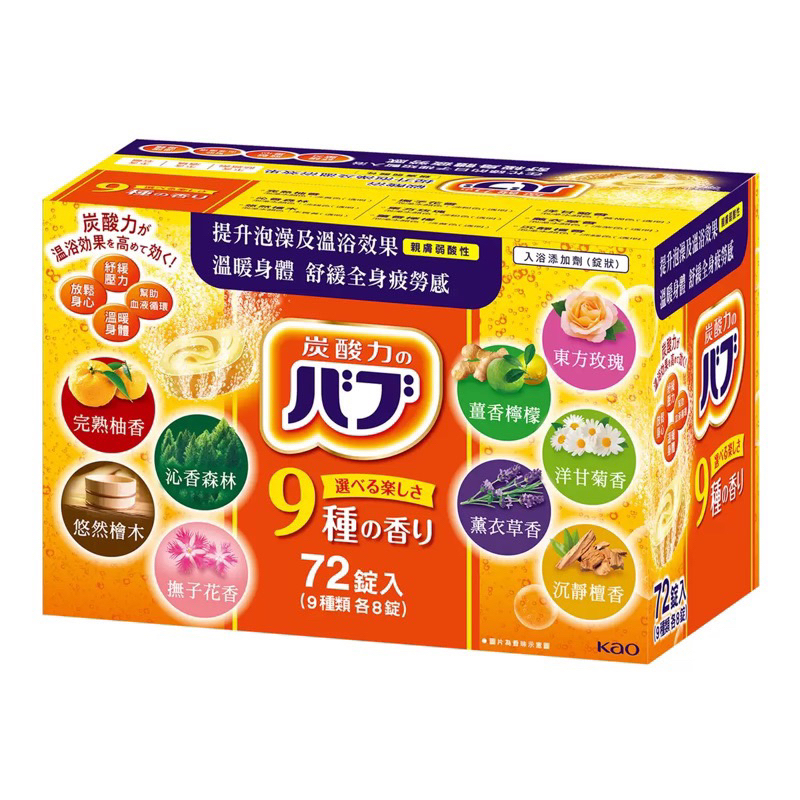 花王 泡澡錠 40公克 花王 Kao BUB 碳酸泡澡錠 40g 發泡香氛片 舒壓泡澡入浴劑 溫泉 | 蝦皮購物