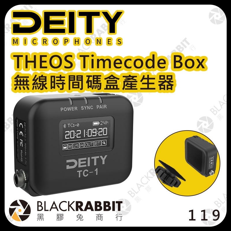 【119 Deity Timecode Box TC-1 無線時間碼盒產生器 三件組】打板 計時 拍片 場記 黑膠兔商行 | 蝦皮購物
