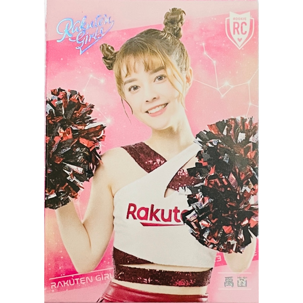 禹菡 80/99 新人 特卡 限量卡 RC 2023 Rakuten Girls 樂天 女孩卡 樂天桃猿 啦啦隊 | 蝦皮購物