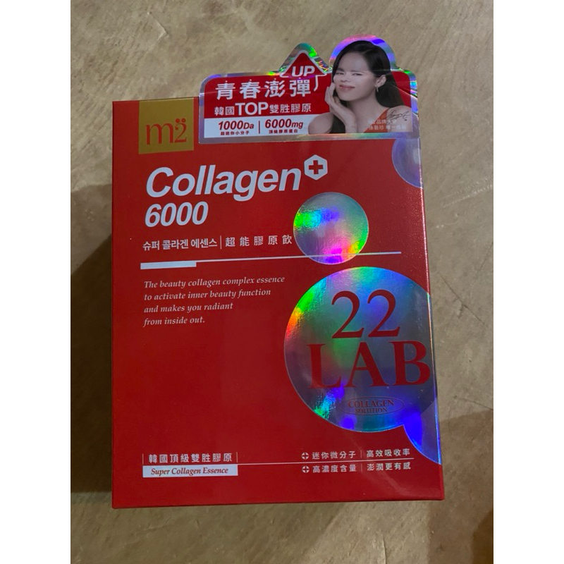 出售 M2美度22 LAB超能膠原飲 (50ml*8入)/盒 | 蝦皮購物