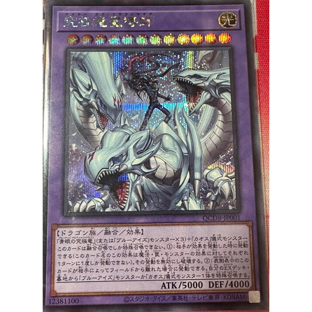 (流天遊戲王) QCDB-JP001 究極龍魔導師 (半鑽) | 蝦皮購物